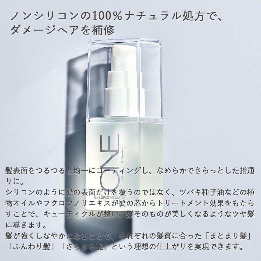 MiMC ONE 正規品 エムアイエムシー ワン ワン・セコンド マジック 50ml スタイリング ヘアケア ヘアオイル ヘアミスト : サンテラボ(年中無休で発送) - 通販 - Yahoo ...