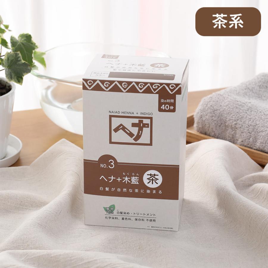 naiad（ナイアード） 正規品 白髪染め ヘナ 木藍 モクラン 400g