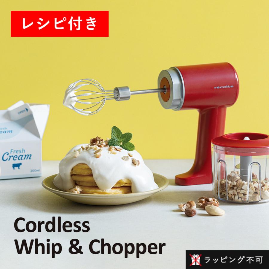 レコルト コードレス ホイップ&チョッパー RCW-1 Cordless Whip&Chopper recolte ミキサー ホイッパー 充電 ...
