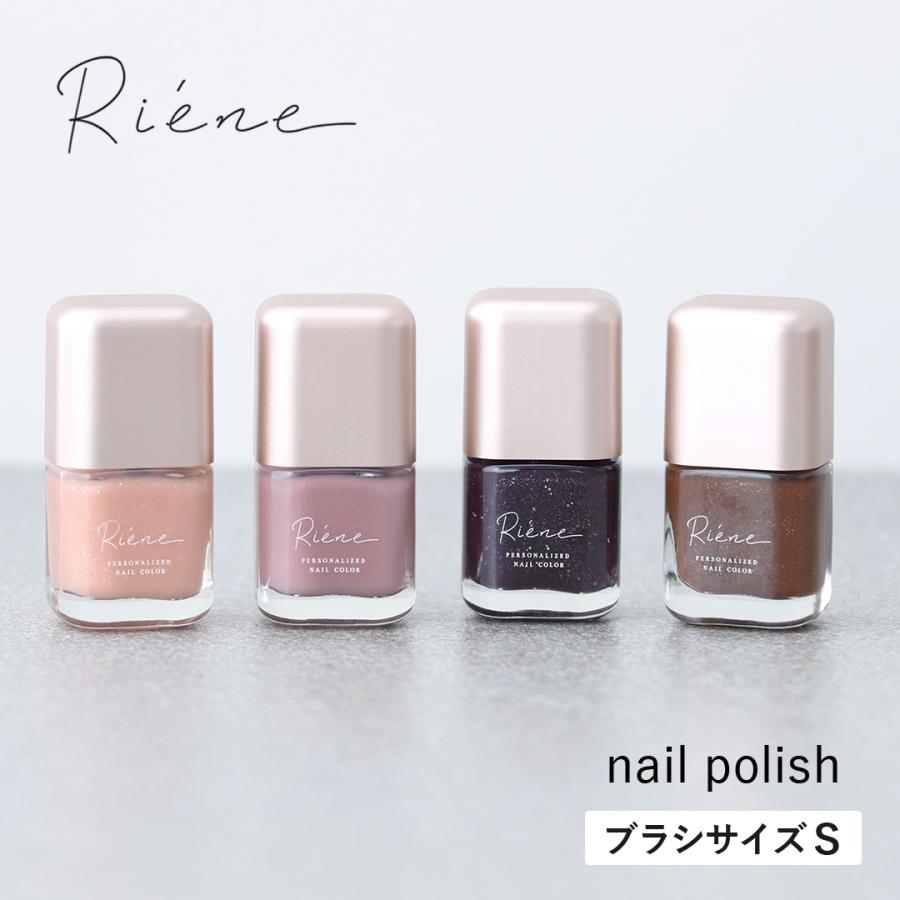 RIENE リエネ ネイルポリッシュ ブラシS 8ml ネイル 日本製 サスティナブル マニキュア セルフネイル : サンテラボ(年中無休で ...