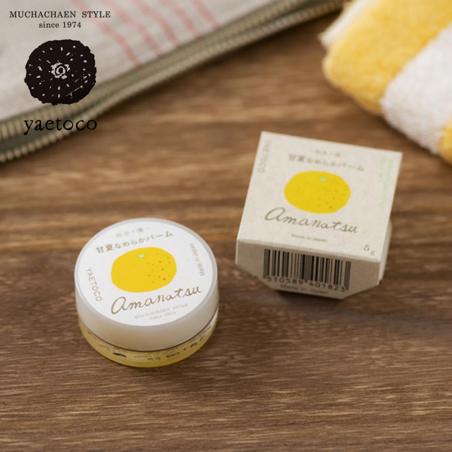 yaetoco ヤエトコ 甘夏なめらかバーム 5g 無茶々園 保湿 ミツロウ 蜂蜜 リップ かかとケア 踵 肘 膝 天然成分由来 ギフト : サンテラボ(年中無休で発送) - 通販 ...