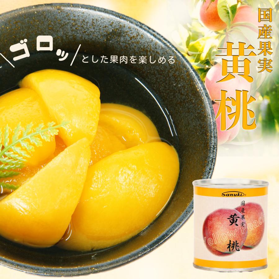 5000円以上送料無料 国産 まるごと 黄桃 黄桃缶詰 国産果実 : さぬきかんづめYahoo!店 - 通販 - Yahoo!ショッピング