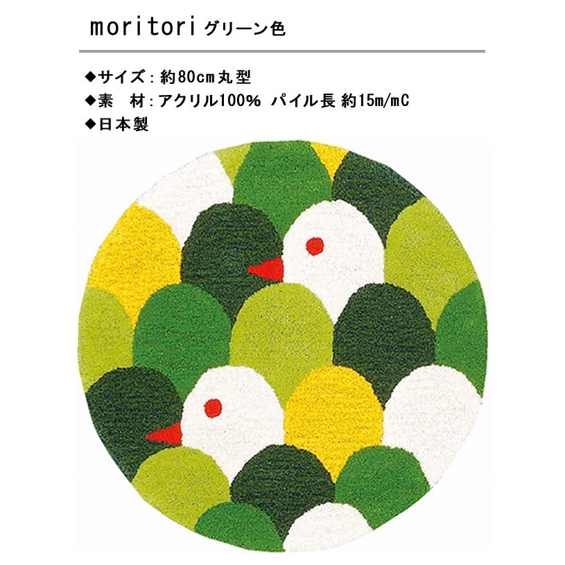 マット ラグ 80cm円形 グリーン色 丸型 デザインラグ ホットカーペットOK 絨毯 おしゃれ moritori : さぬきや・家具と ...