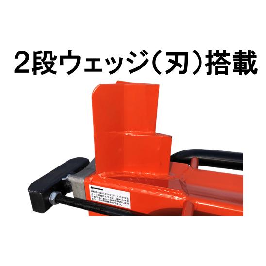 薪割機 (BRAVE 五十嵐商店) IG-500A (50Hz) 5トン 薪割り機 (横置きタイプ) 2段ウェッジ : サンワオート - 通販 ...