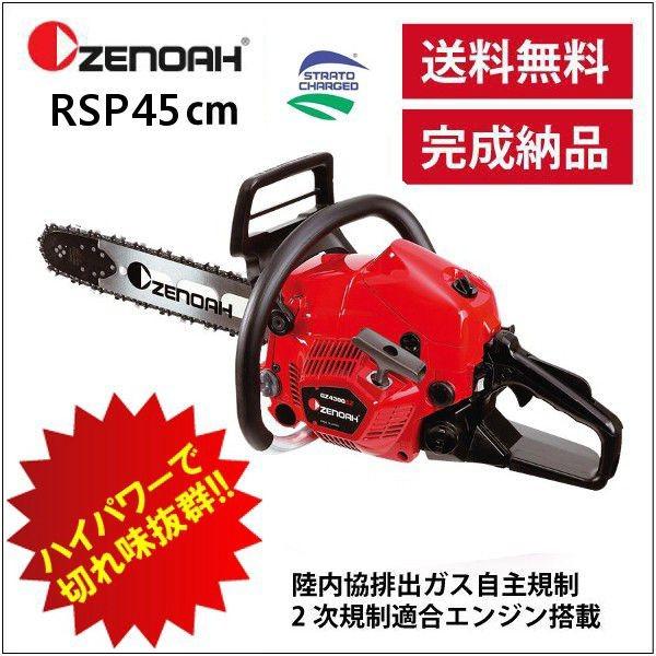 チェンソー ゼノア GZ4350EZ RSP プロ用チェンソー45cm/18インチ : サンワオート - 通販 - Yahoo!ショッピング