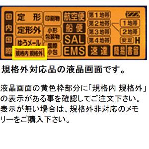 Asmix アスカ デジタルスケール DS011(規格外対応品) 2024/10 新郵便料金メモリー 133578 : サンワOAネットショップ - 通販 - Yahoo!ショッピング