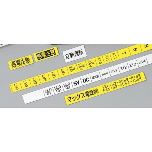 マックス レタツイン テープカセット LM-TP512Y 黄 12mm幅※LM-500・500W・550W用 :MLLM90177:サンワOA ...