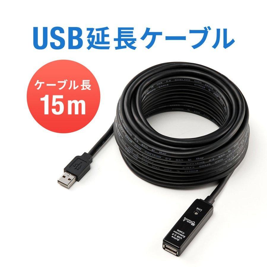 USB延長ケーブル 15m 延長コード USBケーブル 延長 15m オス メス USBケーブル :500-USB006:サンワダイレクト ...