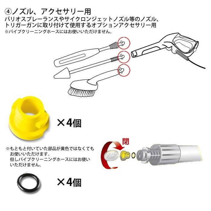ケルヒャー KARCHER 高圧洗浄機用 Oリングセット : Sanwa Kihan ケルヒャー KARCHER 高圧洗浄機用 Oリングセット : Sanwa Kihan