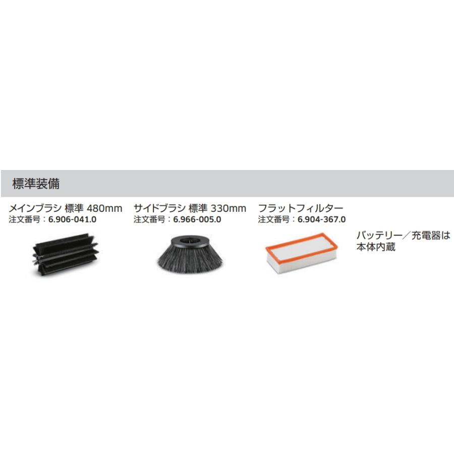 ケルヒャー KM70/30C Bp 業務用 スイーパー (KARCHER) 1.517-213.0 : Sanwa Kihan Online ...