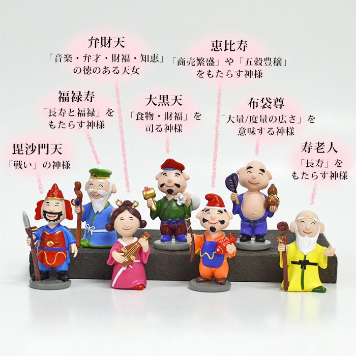 七福神 7体セット 7柱 神様 縁起恵 比寿天 大黒天 毘沙門天 七福神 7体セット 7柱 神様 縁起恵 比寿天 大黒天 毘沙門天