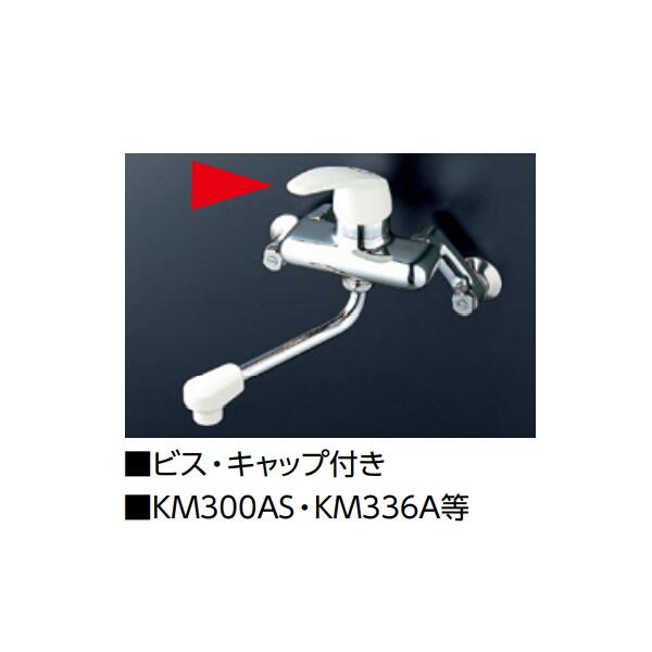 KVK KM336A KM346 ハンドル 白 PZK1S336C 正規品 水栓 修理 部品 浄水器 交換 水漏れ 水もれ ヒビ割れ メンテナンス部品 : サンワNET - 通販 ...