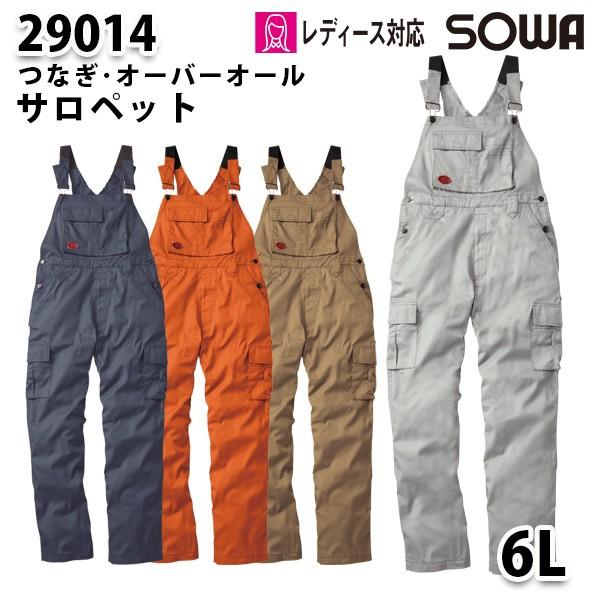 SOWA 29014 サロペット 6L 桑和 SOWAソーワつなぎツナギ 作業服 作業用SALEセール : 三洋アパレル ヤフー店 - 通販 - Yahoo!ショッピング