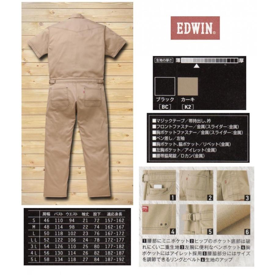 EDWIN エドウイン31-81001半袖オーバーオール つなぎ服 ストレッチ SALEセール : 三洋アパレル ヤフー店 - 通販 - Yahoo!ショッピング