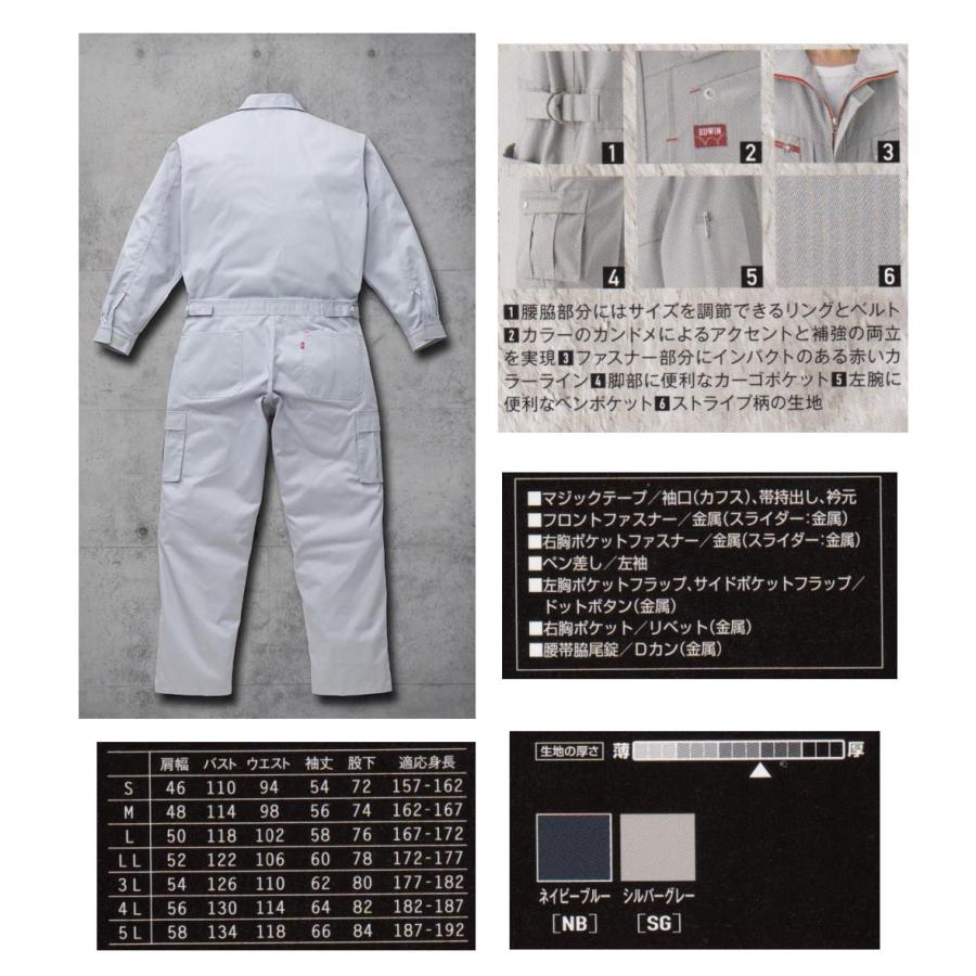 EDWIN エドウイン31-81002オーバーオール つなぎ服SALEセール : 三洋アパレル ヤフー店 - 通販 - Yahoo!ショッピング
