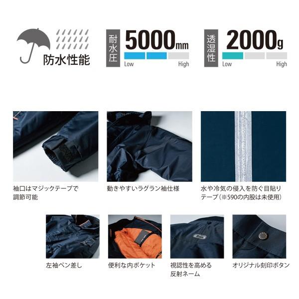 ジーベック 592 XEBEC ジーベック防水防寒ブルゾン 透湿性SALEセール : 三洋アパレル ヤフー店 - 通販 - Yahoo!ショッピング