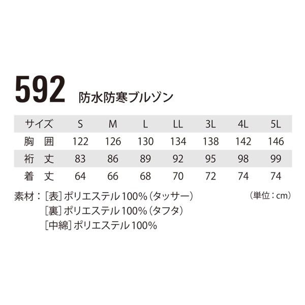 ジーベック 592 XEBEC ジーベック防水防寒ブルゾン 透湿性SALEセール : 三洋アパレル ヤフー店 - 通販 - Yahoo!ショッピング