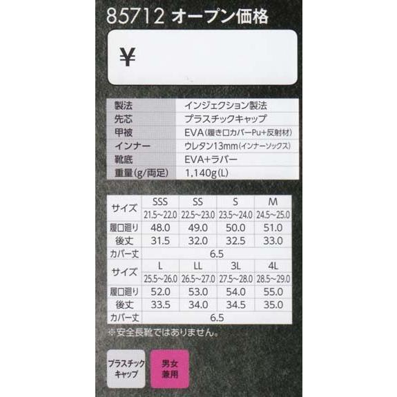 85712 EVA防寒長靴ジーベックXEBECウレタン13mmインナーソックス仕様SALEセール : 85712 : 三洋アパレル ヤフー店 - 通販 - Yahoo!ショッピング