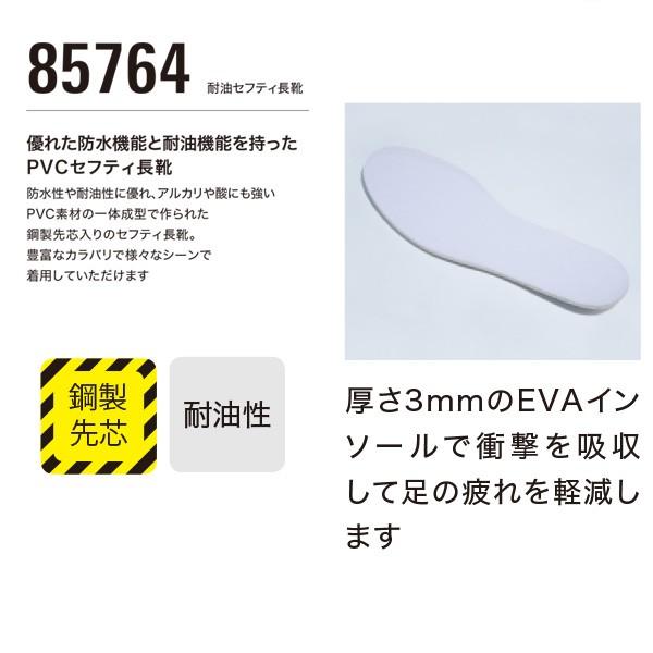 ジーベック 85764 XEBEC耐油セフティ長靴 ジーベックSALEセール : 三洋アパレル ヤフー店 - 通販 - Yahoo!ショッピング