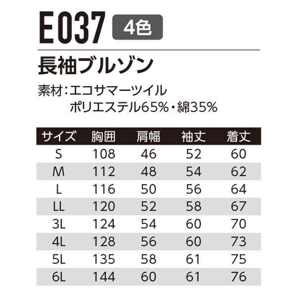 E037 長袖ブルゾン 作業用 長袖 SからLL Asahicho 旭蝶 23SS : ahc-01-e037 : 三洋アパレル ヤフー店 - 通販 - Yahoo!ショッピング