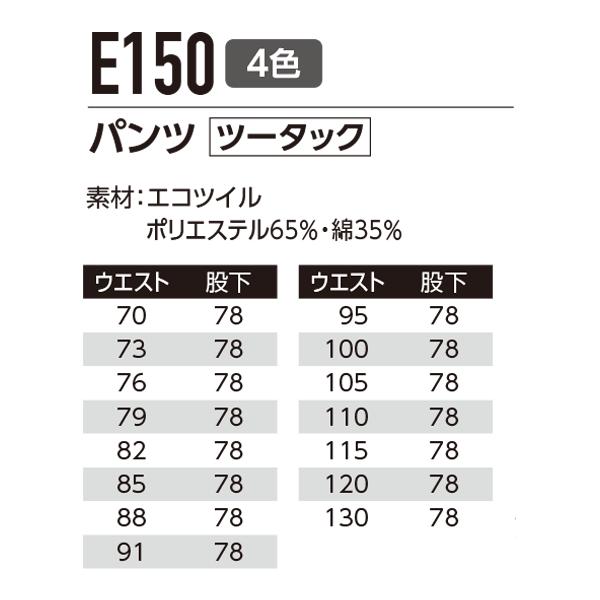 E150 パンツ 作業用 ツータック 70から88 Asahicho 23AW : ahc-01-e150 : 三洋アパレル ヤフー店 - 通販 - Yahoo!ショッピング