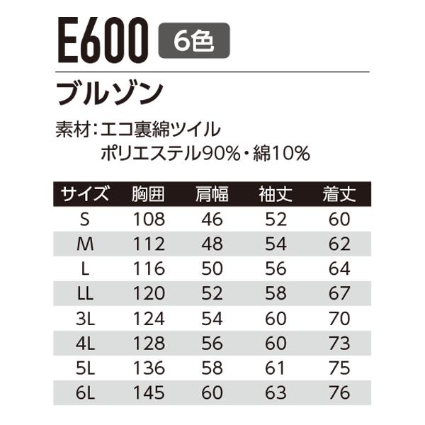 E600 ブルゾン 作業用 長袖 SからLL Asahicho 23AW : ahc-01-e600 : 三洋アパレル ヤフー店 - 通販 - Yahoo!ショッピング