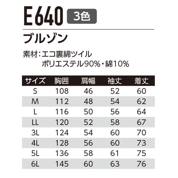 E640 ブルゾン 作業用 長袖 SからLL Asahicho 23AW : ahc-01-e640 : 三洋アパレル ヤフー店 - 通販 - Yahoo!ショッピング