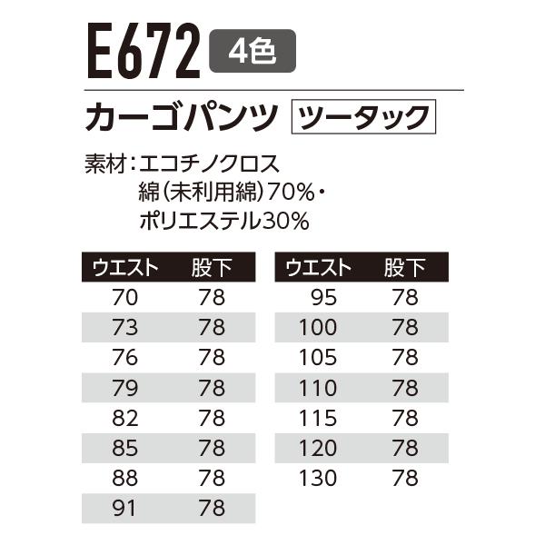 E672 カーゴパンツ 作業用 ツータック 70から88 Asahicho 23AW : ahc-01-e672 : 三洋アパレル ヤフー店 - 通販 - Yahoo!ショッピング