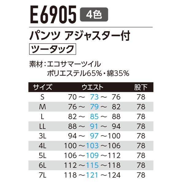 E6905 パンツ アジャスター付 作業用 ツータック SからLL Asahicho 旭蝶 23SS : ahc-01-e6905 : 三洋アパレル ヤフー店 - 通販 - Yahoo!ショッピング