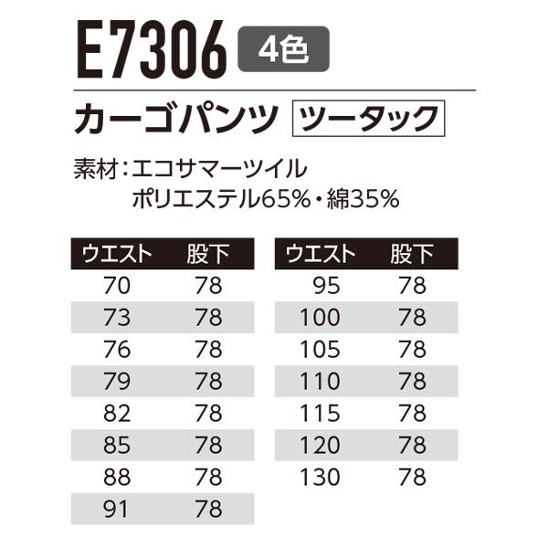 E7306 カーゴパンツ 作業用 ツータック 70から88 Asahicho 旭蝶 23SS : ahc-01-e7306 : 三洋アパレル ヤフー店 - 通販 - Yahoo!ショッピング