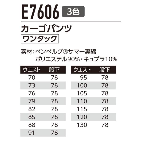 E7606 カーゴパンツ 作業用 ワンタック 70から88 Asahicho 旭蝶 23SS : ahc-01-e7606 : 三洋アパレル ヤフー店 - 通販 - Yahoo!ショッピング