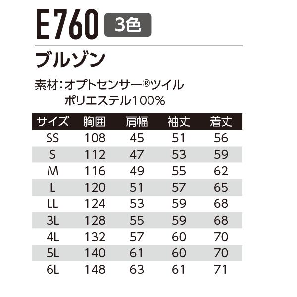 E760 ブルゾン 作業用 長袖 SSからLL Asahicho 23AW : ahc-01-e760 : 三洋アパレル ヤフー店 - 通販 - Yahoo!ショッピング