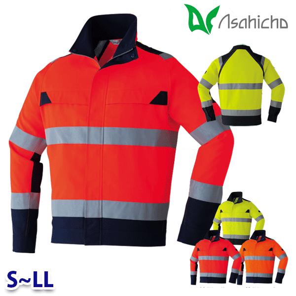 E7802 高視認長袖ブルゾン 作業用 長袖 SからLL Asahicho 旭蝶 23SS : 三洋アパレル ヤフー店 - 通販 - Yahoo!ショッピング