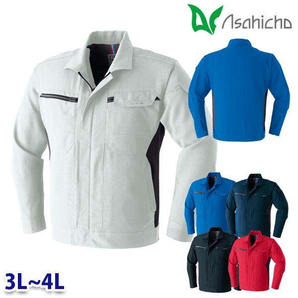 8302 長袖ブルゾン 作業用 長袖 3Lから4L Asahicho 旭蝶 23SS : ahc-02-8302 : 三洋アパレル ヤフー店 - 通販 - Yahoo!ショッピング