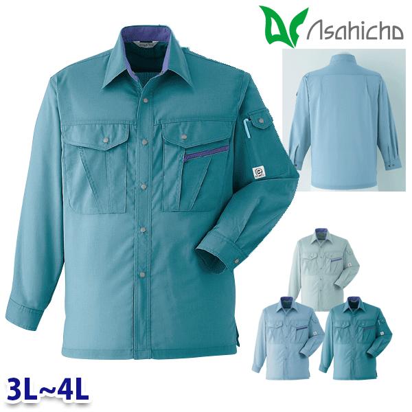 E059 長袖シャツ 作業用 長袖 3Lから4L Asahicho 23AW :AHC-02-E059:三洋アパレル ヤフー店 - 通販 - Yahoo!ショッピング
