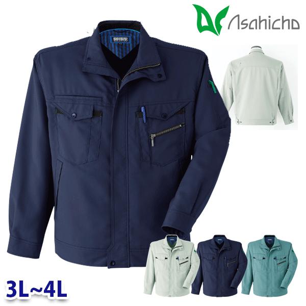 E7602 長袖ブルゾン 作業用 長袖 3Lから4L Asahicho 旭蝶 23SS :AHC-02-E7602:三洋アパレル ヤフー店 - 通販 - Yahoo!ショッピング