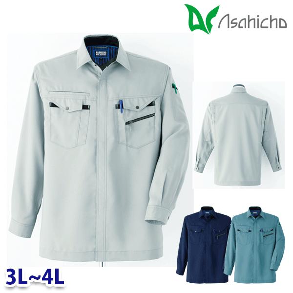 E7604 長袖シャツ 作業用 長袖 3Lから4L Asahicho 23AW :AHC-02-E7604:三洋アパレル ヤフー店 - 通販 - Yahoo!ショッピング