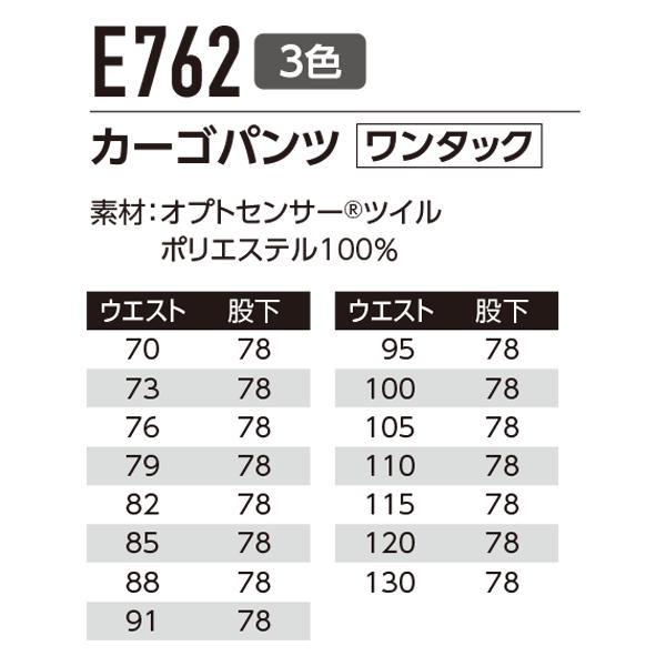 E762 カーゴパンツ 作業用 ワンタック 91から115 Asahicho 23AW : 三洋アパレル ヤフー店 - 通販 - Yahoo!ショッピング