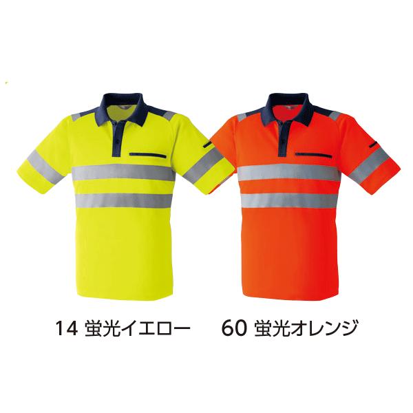 E784 高視認半袖ポロシャツ 作業用 半袖 3Lから4L Asahicho 23AW : 三洋アパレル ヤフー店 - 通販 - Yahoo!ショッピング