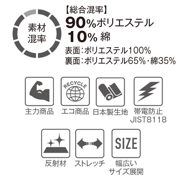 E870 ブルゾン 作業用 長袖 3Lから4L Asahicho 23AW : 三洋アパレル ヤフー店 - 通販 - Yahoo!ショッピング