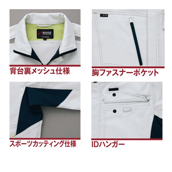 AZ-2501 SS~LL 長袖ブルゾン 男女兼用 AITOZアイトス AO11 :AO-01-2501:三洋アパレル ヤフー店 - 通販 - Yahoo!ショッピング