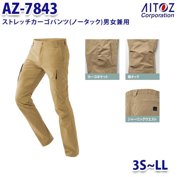 AZ-7843 3S~LL AZITO ストレッチカーゴパンツ ノータック 男女兼用 AITOZアイトス AO11 :AO-01-7843:三洋アパレル ヤフー店 - 通販 - Yahoo ...