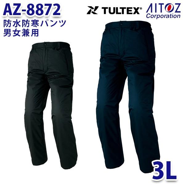 AZ-8872 3L TULTEX 防水防寒パンツ 男女兼用 AITOZアイトス AO6 : ao-02-8872 : 三洋アパレル ヤフー店 - 通販 - Yahoo!ショッピング