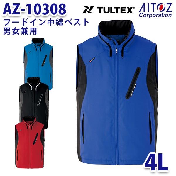 TULTEX AZ-10308 4L フードイン中綿ベスト 男女兼用 AITOZアイトス AO6 : 三洋アパレル ヤフー店 - 通販 - Yahoo!ショッピング