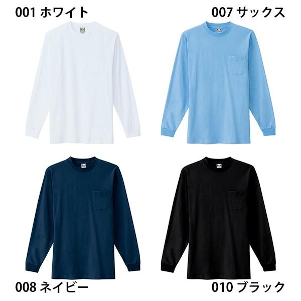 AZ-10530 4L 長袖Tシャツ ポケット付 男女兼用 AITOZアイトス AO2 : 三洋アパレル ヤフー店 - 通販 - Yahoo!ショッピング