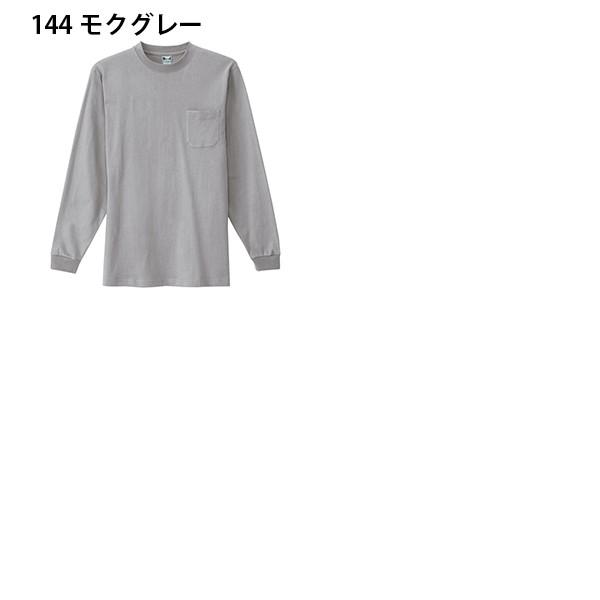 AZ-10530 4L 長袖Tシャツ ポケット付 男女兼用 AITOZアイトス AO2 : 三洋アパレル ヤフー店 - 通販 - Yahoo!ショッピング
