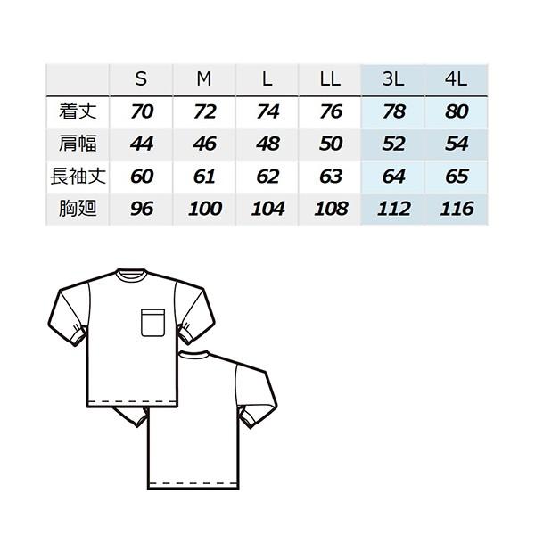 AZ-10530 4L 長袖Tシャツ ポケット付 男女兼用 AITOZアイトス AO2 : 三洋アパレル ヤフー店 - 通販 - Yahoo!ショッピング