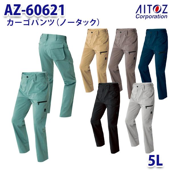 AZ-60621 5L AZITO カーゴパンツ ノータック メンズ AITOZアイトス AO11 : ao-03-60621 : 三洋アパレル ヤフー店 - 通販 - Yahoo!ショッピング