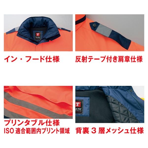 TULTEX AZ-8960 4L 高視認性防水防寒コート AITOZアイトス AO6 : 三洋アパレル ヤフー店 - 通販 - Yahoo!ショッピング