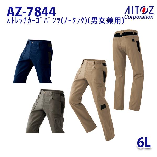 AZ-7844 6L AZITO ストレッチカーゴパンツ ノータック 男女兼用 AITOZアイトス AO11 : ao-04-7844 : 三洋アパレル ヤフー店 - 通販 - Yahoo ...